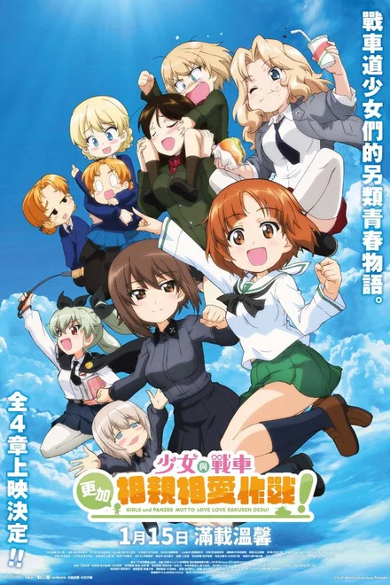Girls & Panzer: Motto Love Love Sakusen desu! Episode 6 — Watch Free ...