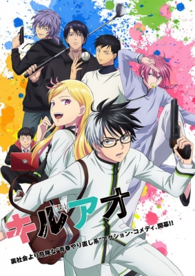 Kill Blue Episode 5 — Watch Free Sub/Dub HD | 9anime