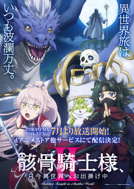 Skeleton Knight in Another World Season 2 | Watch Online Sub & Dub | 9anime
